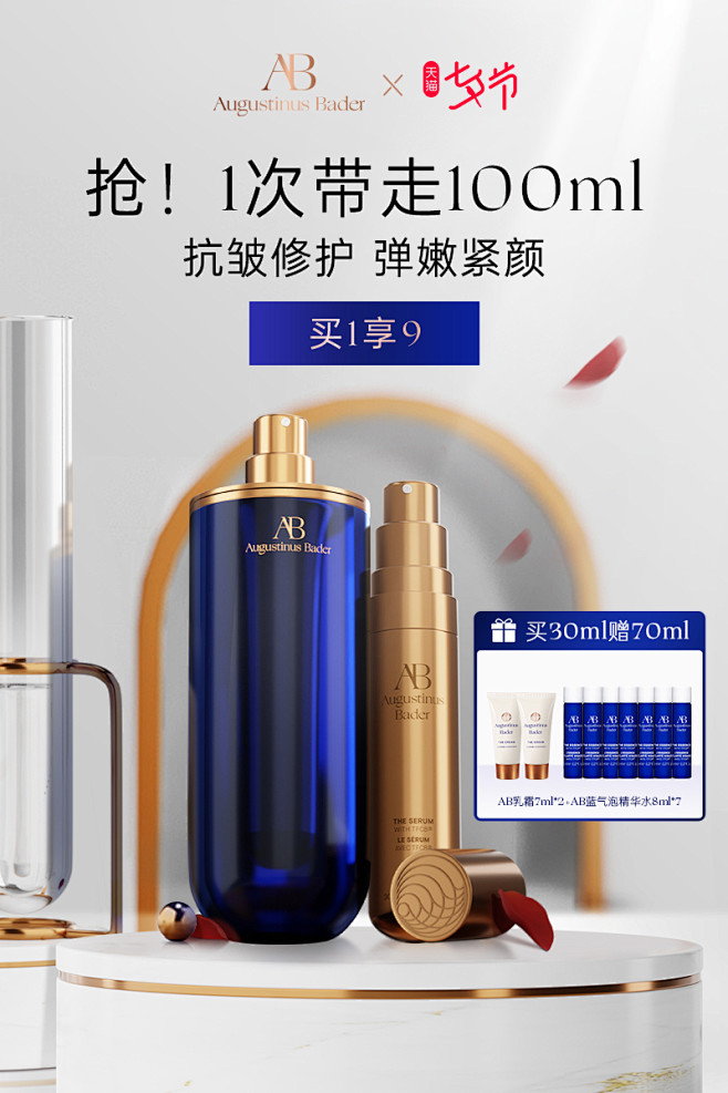 【AB】引力魔方-精华液30ml