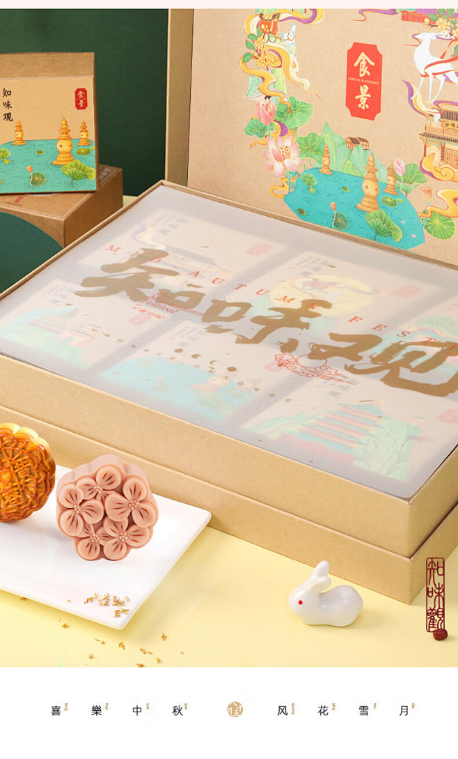 【知味观知味晓月】知味观 月饼礼盒 知味晓月 广式蛋黄莲蓉苏式木糖醇月饼 中华老字号 中秋节企业团购送礼礼品 430g【行情 报价 价格 评测】-京东