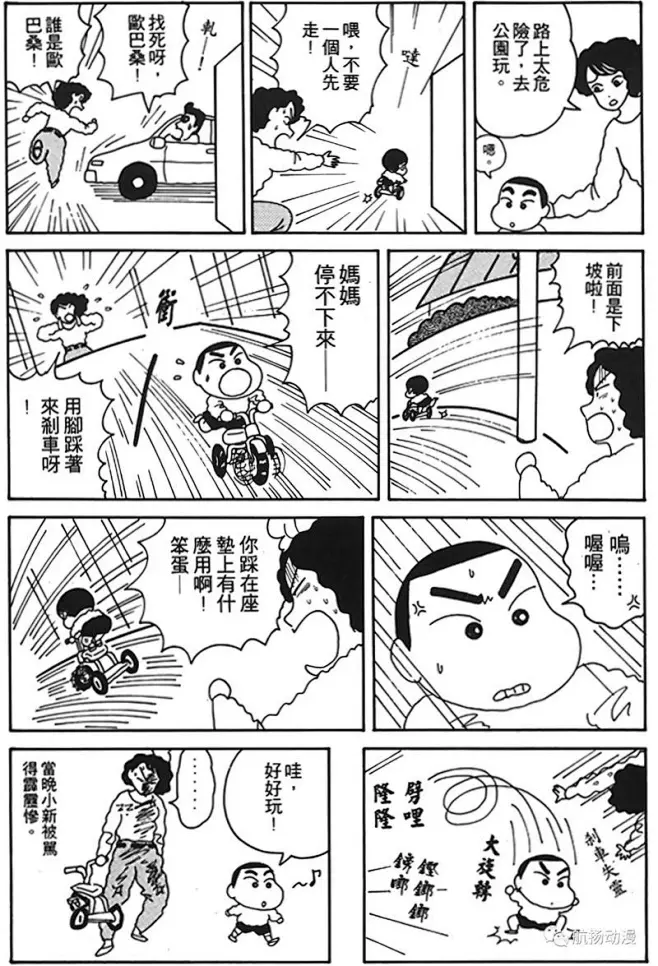 蜡笔小新漫画_百度图片搜索-花瓣网