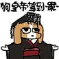 比格多栋表情包|wer？werwerwerwer！werwerwer！！！-花瓣网
