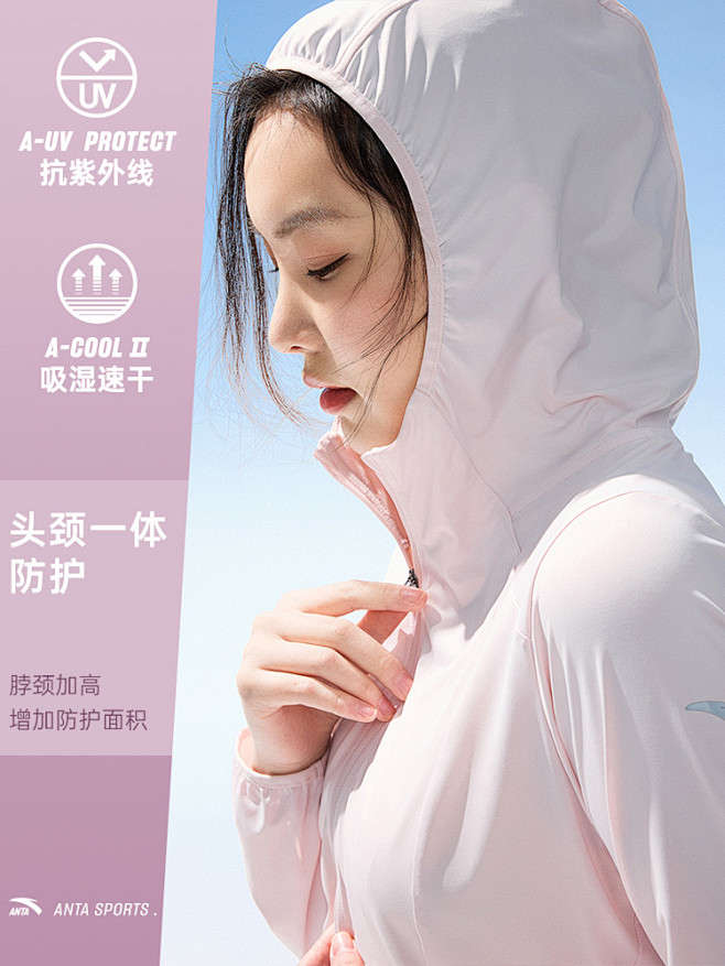 安踏绝绝紫 | 防晒衣女速干春夏薄外套UPF50+防紫外线冰丝防晒服-tmall.com天猫