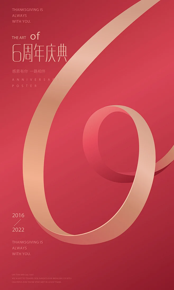 anniversary Anniversary poster countdown countdown poster Number design ...