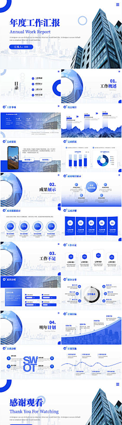 002 | ppt模板参考-花瓣网|陪你做生活的设计师 | PPT世界