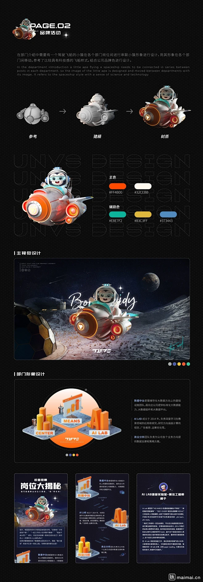 #C4D#——采集@Ivan6-花瓣网