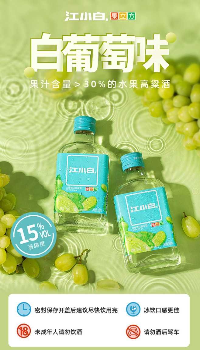 【江小白高粱酒】江小白 果立方 白葡萄味高粱酒 15度 168ml*6瓶 整箱装 水果味高粱酒【行情 报价 价格 评测】-京东