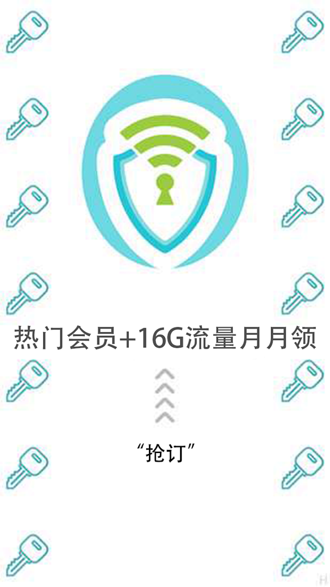 1221-竖图-快手-热门会员+16G流量月月领 (47)