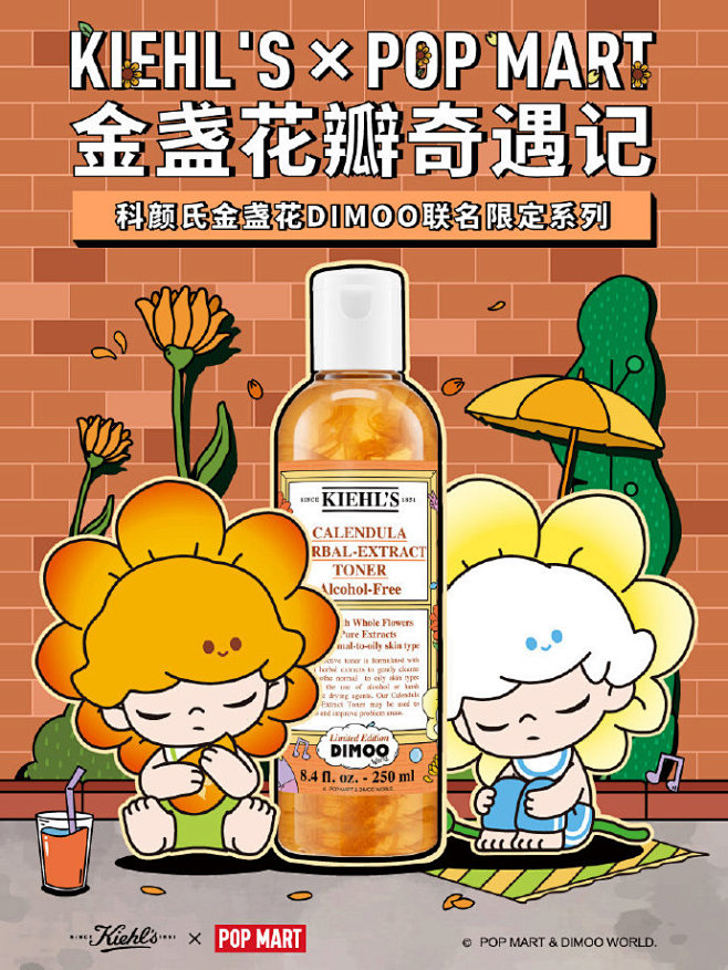 #科颜氏DIMOO破圈联动#@POPMART泡泡玛特 与@Kiehls家的骨头先生 金盏花DIMOO联名限定系列惊喜上线，心动的组合又增加了 ...