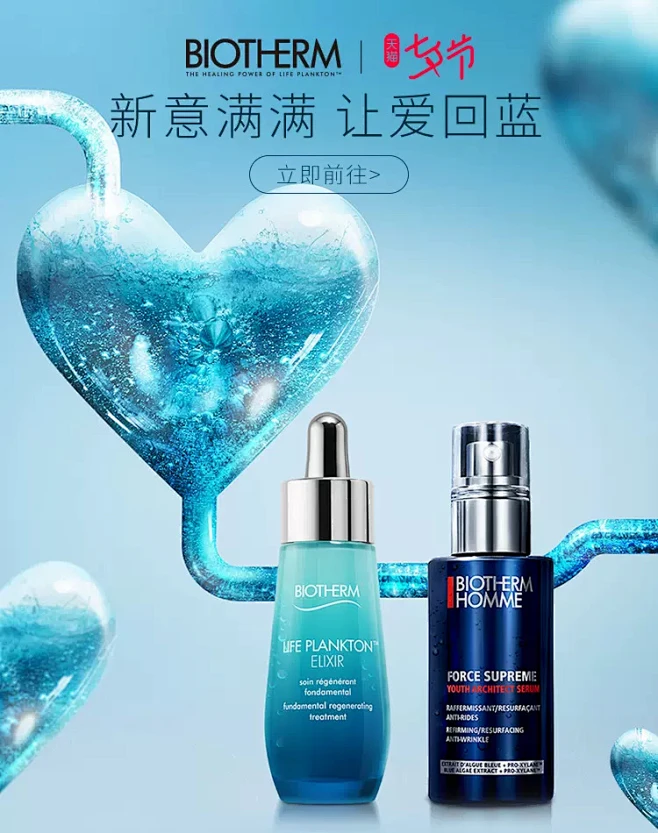 biotherm碧欧泉官方旗舰店-花瓣网