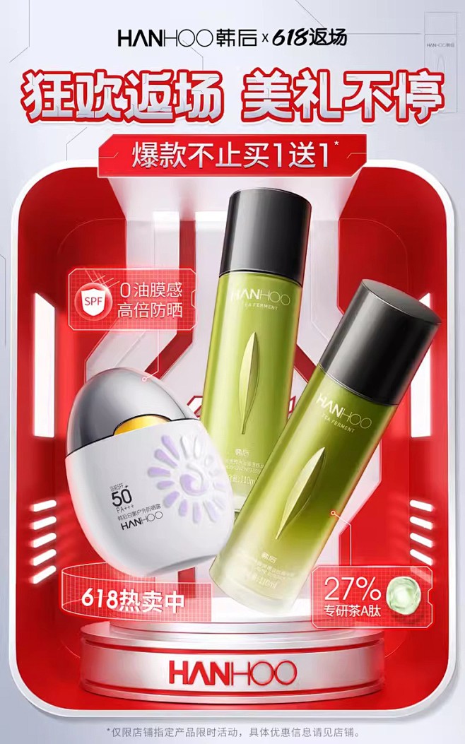hanhoo韩后旗舰店
