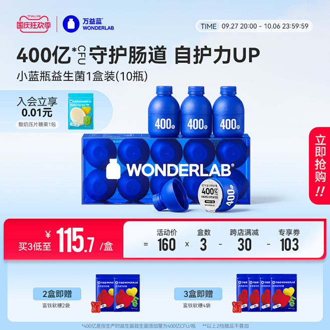 万益蓝WonderLab小蓝瓶益生菌10瓶肠胃双歧杆菌冻干粉官方旗舰店(17)