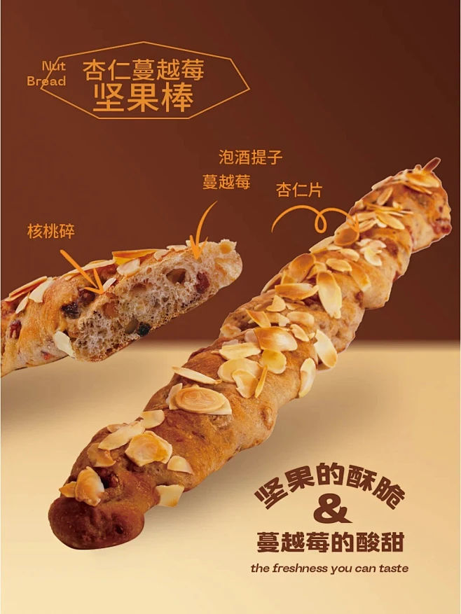 低卡面包推荐 杏仁蔓越莓坚果棒_1_法颂FOZOON_来自小红书网页版-花瓣网