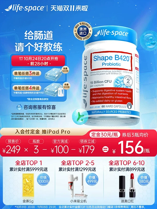 【双11预售】澳洲进口lifespace B420益生菌男女大人肠身材活菌-tmall.com天猫-花瓣网