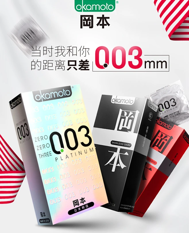 冈本003超薄避孕套 0.03超薄安全套润滑组合情趣性用品日本进口-tmall.com天猫图片_套套图片素材-花瓣网