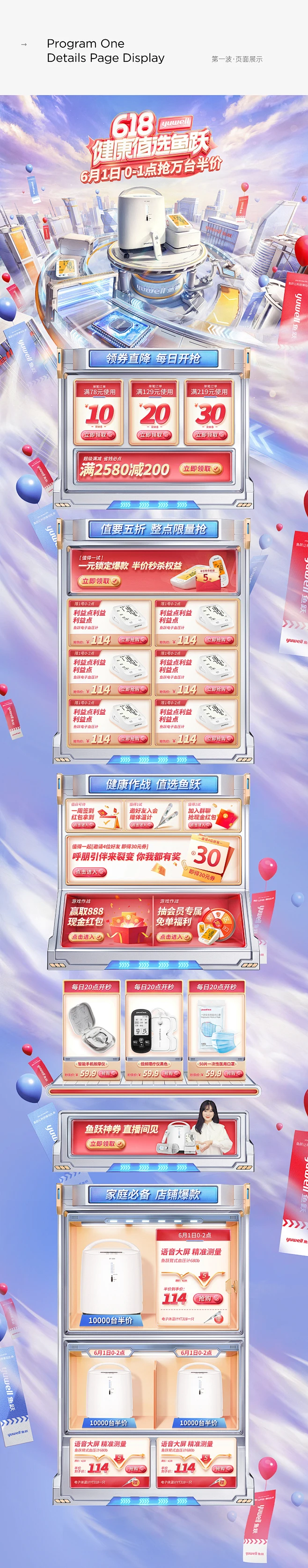 618专题页 c4d jsboom 合成 杰视帮 海报 电商 策划 详情页 首页-花瓣网