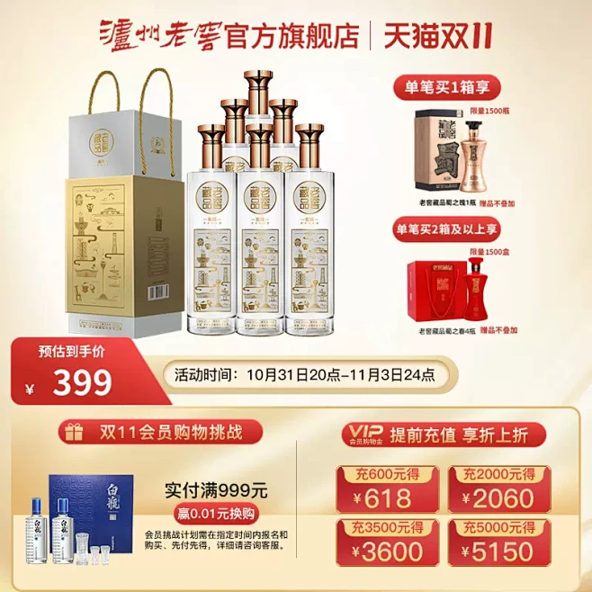 【双11立即抢购】泸州老窖 老窖藏品窖响42度520ml*6瓶装白酒整箱-tmall.com天猫-花瓣网
