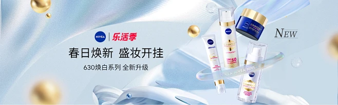 NIVEA妮维雅官方海外旗舰店官网 - 天猫国际-花瓣网