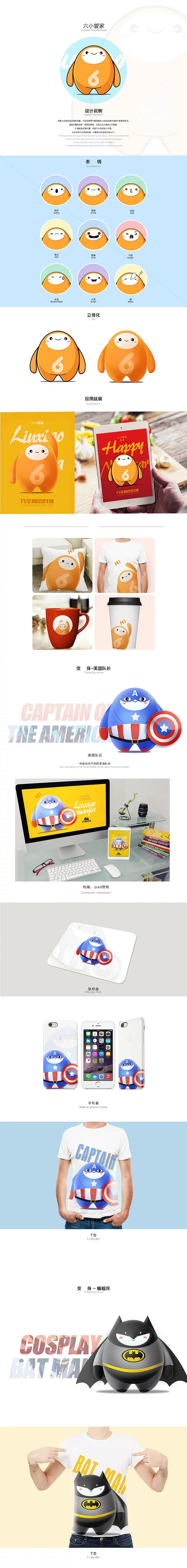 品牌吉祥物 吉祥物案例 吉祥物参考 Ui设计 作品集包装 Ui闪屏页 Ui引导页 Ui登录注册 Ui首页 Ui个人中心 Ui列表流 Ui详情页 Ui卡片流 Ui瓷片区 Ui标签栏图标 Ui聊天