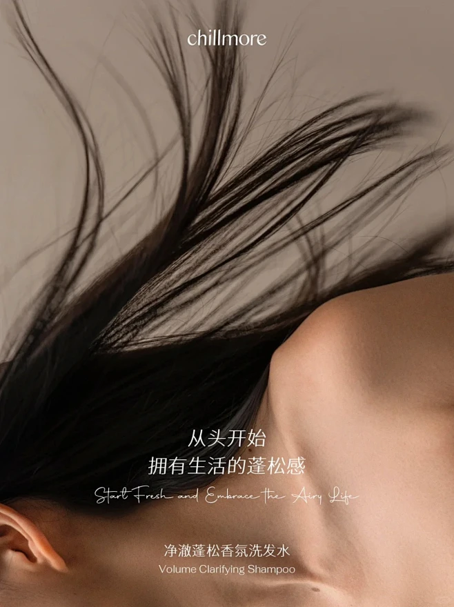 夏日洗发双重选择，让每一根发丝都呼吸自由～_2_chillmore且悠_来自小红书网页版-花瓣网