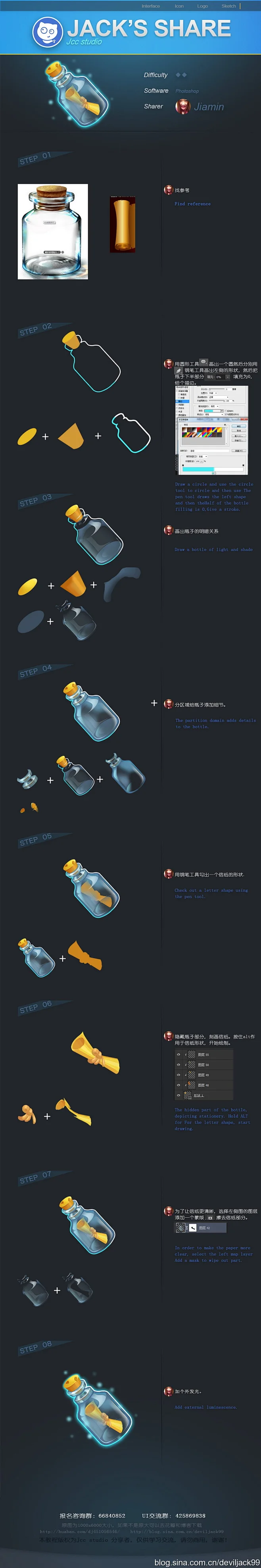 Jack ui class/game ui/游戏UI/设计/图标/界面交互/游戏设计/平面/手游/资源/App/icon/logo/GUI ...