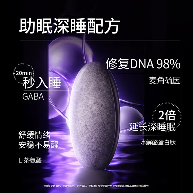直邮超级元料麦角硫因深睡睡眠片助眠熬夜褪黑素氨基丁酸GABA-tmall.com天猫-花瓣网