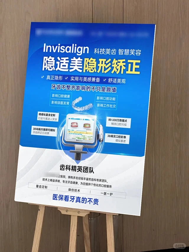 暑假正畸矫正活动易拉宝 - 小红书搜索-花瓣网