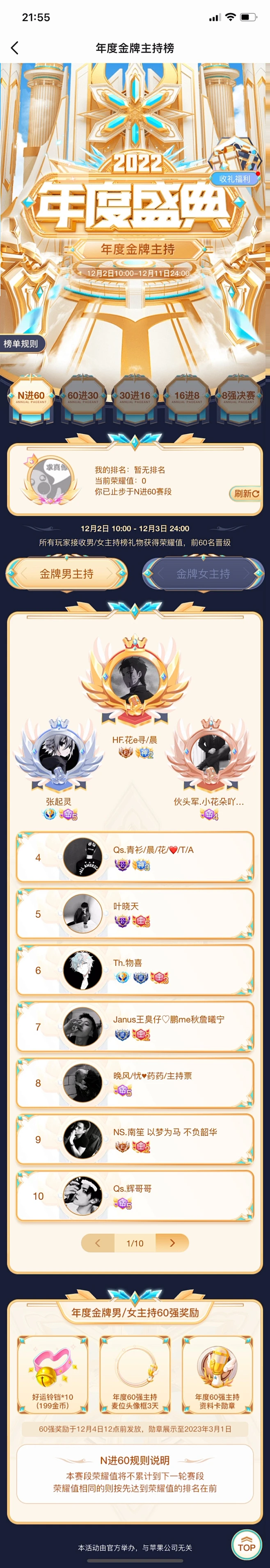 直播活动H5专题页/直播视觉/游戏运营活动-来自整理@kaysar007-花瓣网