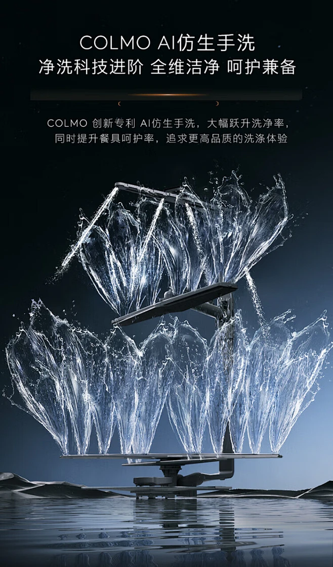 COLMO洗碗机嵌入式HS1A 家用台式18套智能一键单消毒AI仿生手洗Pro 定制面板7天鲜存AI智能投放【图片 价格 品牌 报价】-京东-花瓣网