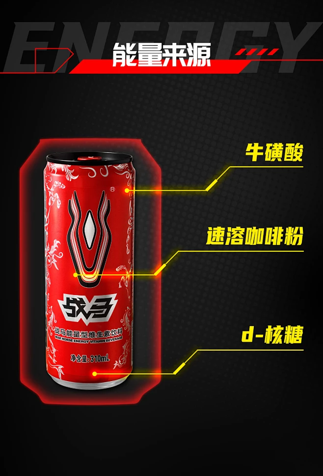 战马能量型维生素功能饮料熬夜运动健身牛磺酸饮品310ml*24罐整箱-tmall.com天猫-花瓣网