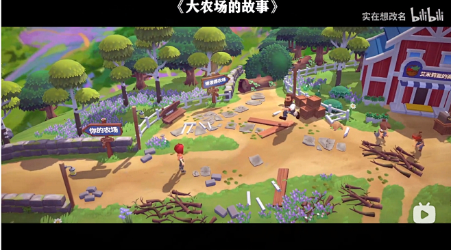 《Big Farm Story：大农场的故事》纸片人农场~主线已通关！_单机游戏热门视频