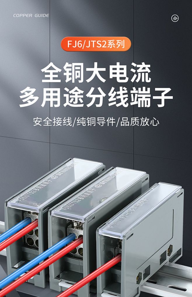 FJ6/JTS2导轨式多用途接线端子一进多出分线器零线排空开盒大功率-tmall.com天猫