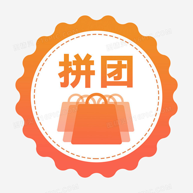 渐变拼团电商图标素材