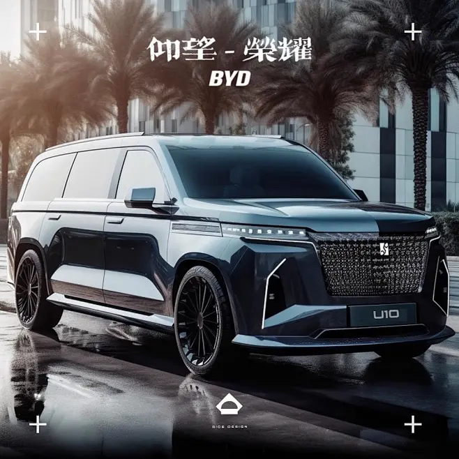 JIMMY RICE DESIGN：BYD高端豪华车型畅想｜仰望MPV.#2023上海国际车展 #抖音汽车 #新能源汽车 #汽车 #比亚迪 ...