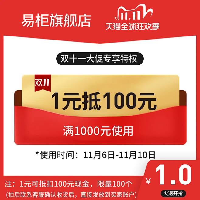 1元抵100-tmall.com天猫-花瓣网