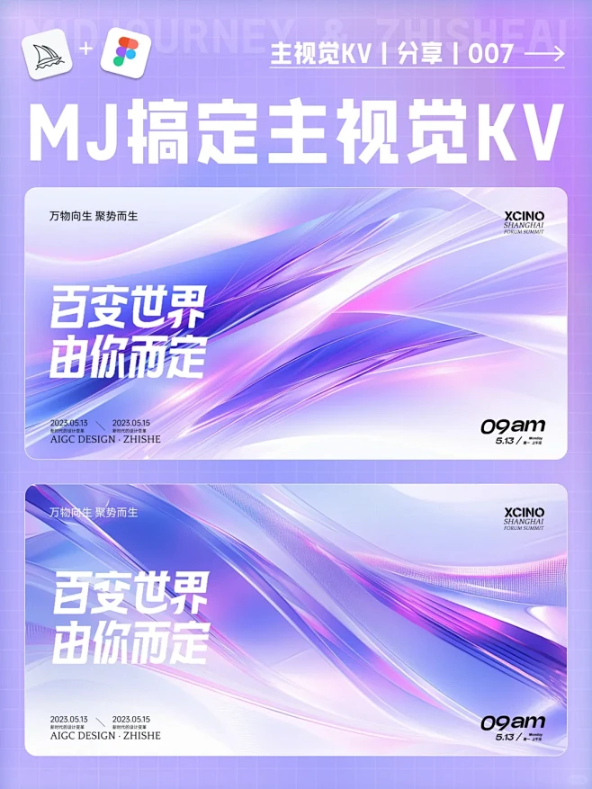 【AIGC｜KV】紫色系科技感主视觉KV背景 - 小红书-花瓣网