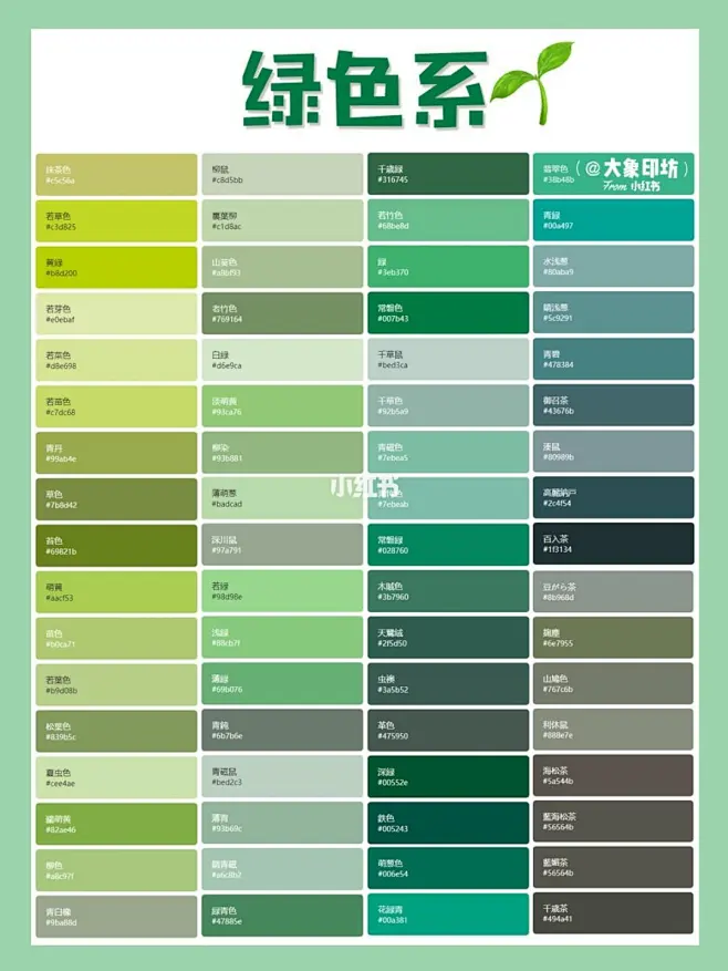 配色-花瓣网