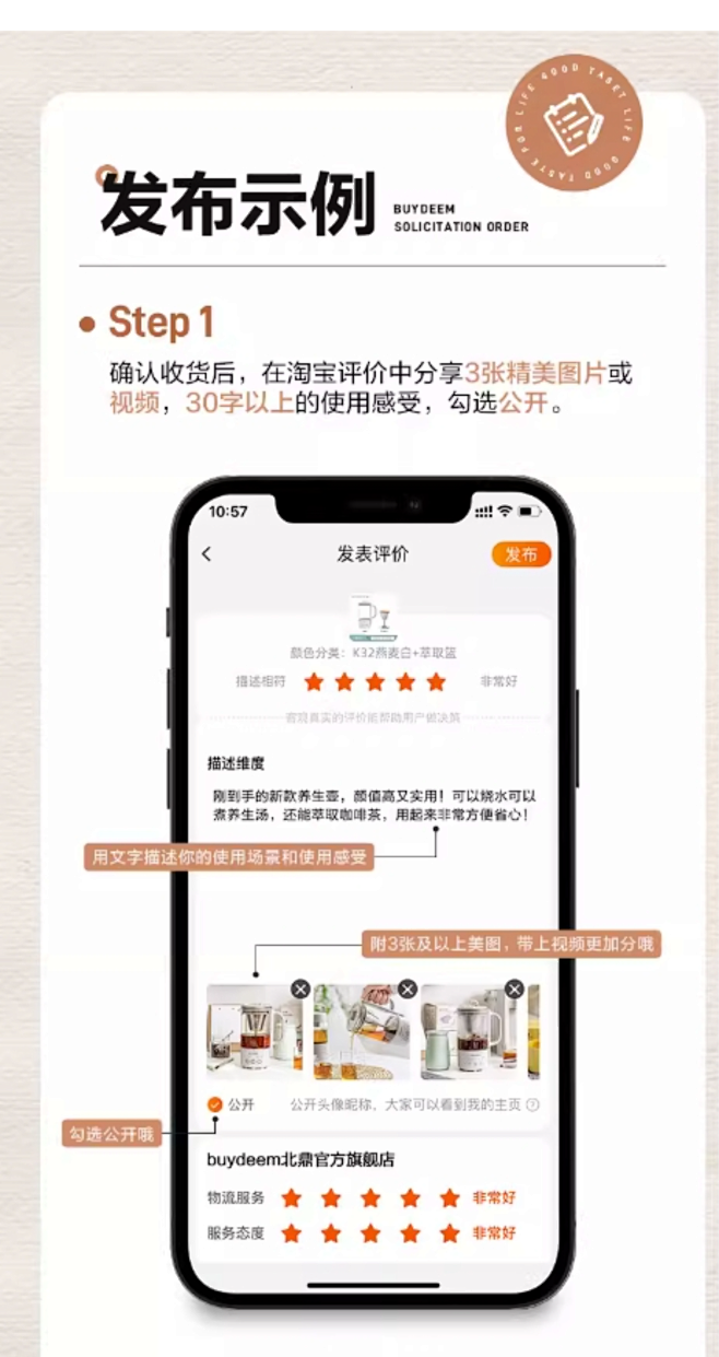 北鼎晒单征集令