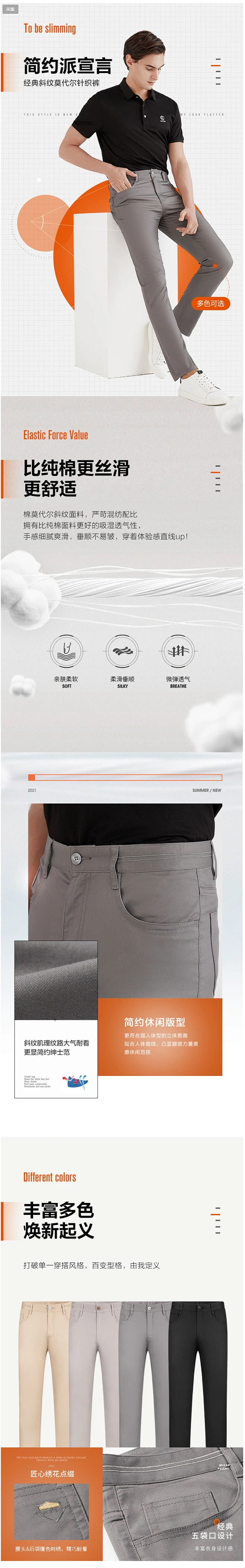 【莫代尔】柒牌男装休闲裤时尚青年透气微弹直筒裤男商务修身长裤-tmall.com天猫-花瓣网