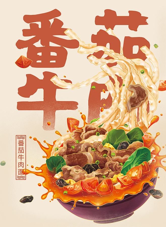 quot;面面quot;俱到插画商业插画CHANNGING 原创作品-4图片_美食插画图片素材-花瓣网