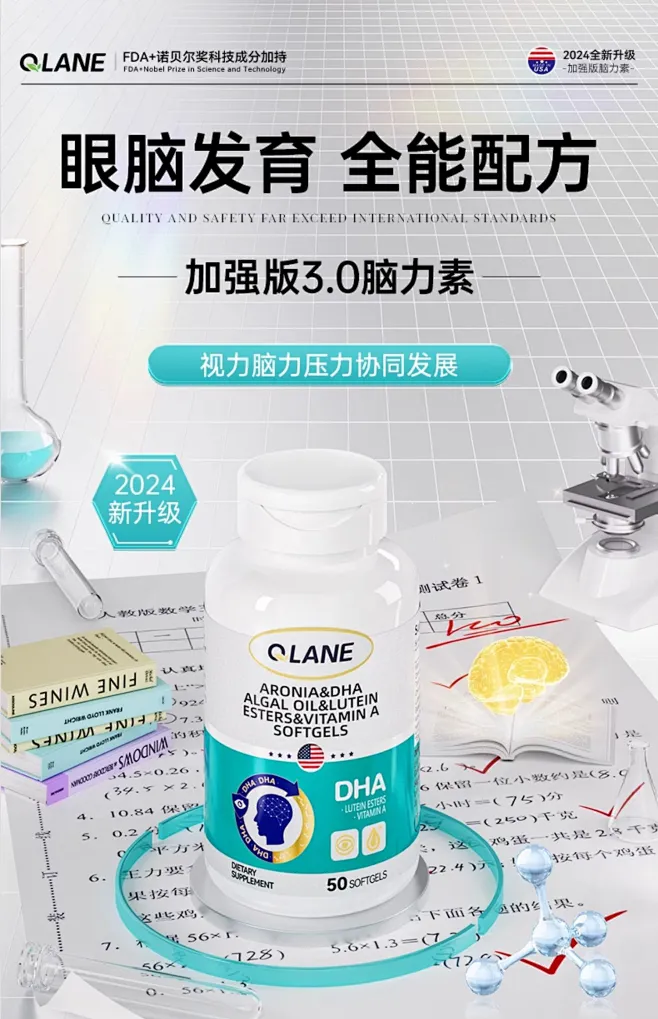 Qlane进口DHA脑力素学生聪明神经酸增强儿童青少年官方藻油叶黄素-tmall.com天猫-花瓣网