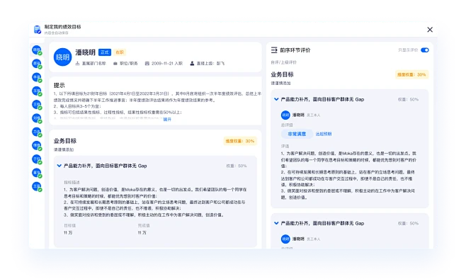 Moka HR SaaS-为HR提供全员体验更好的招聘管理系统和人事管理系统。-花瓣网