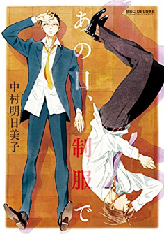 中村明日美子-花瓣网|陪你做生活的设计师 | ボーイコミックスDX)