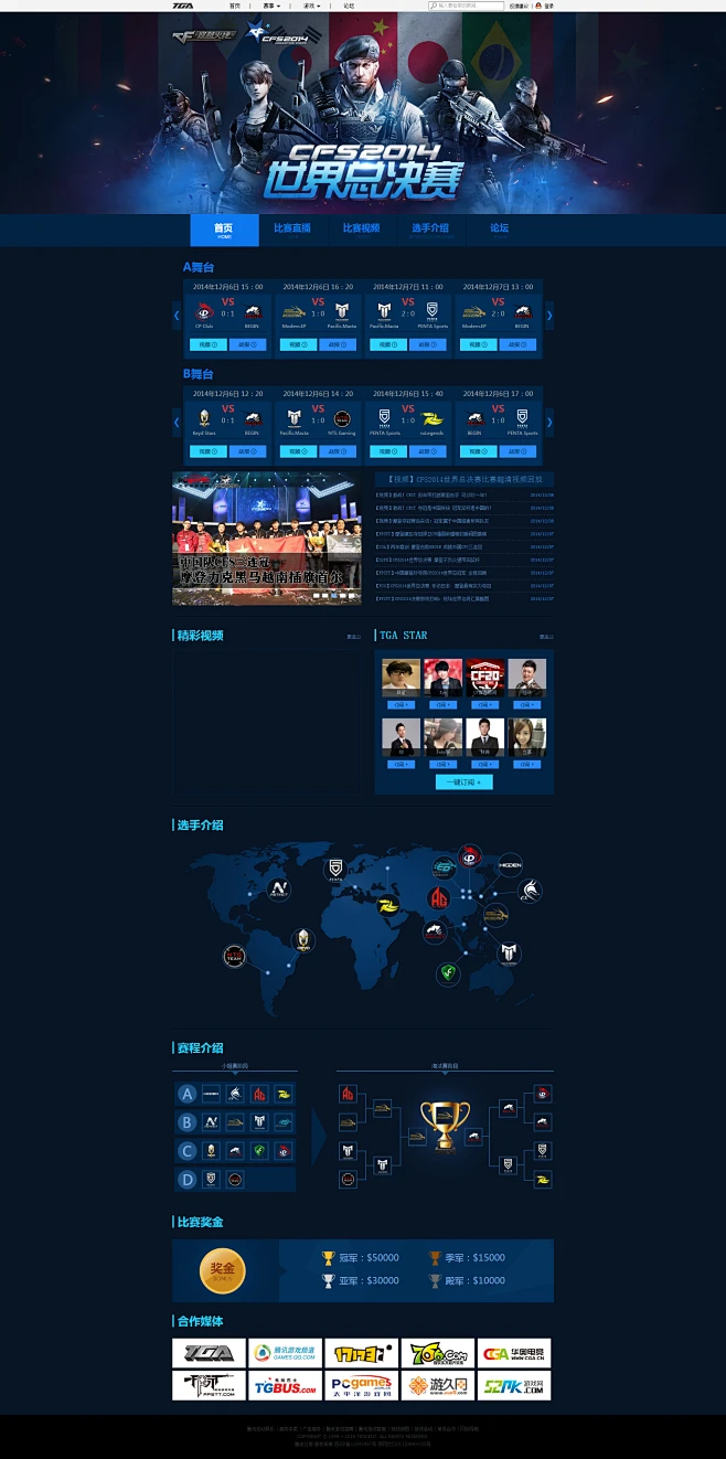 CFS2014世界总决赛官方网-腾讯游戏竞技平台-腾讯游戏,CFS2014世界总决赛官方网-腾讯游戏竞技平台-腾讯游戏-花瓣网