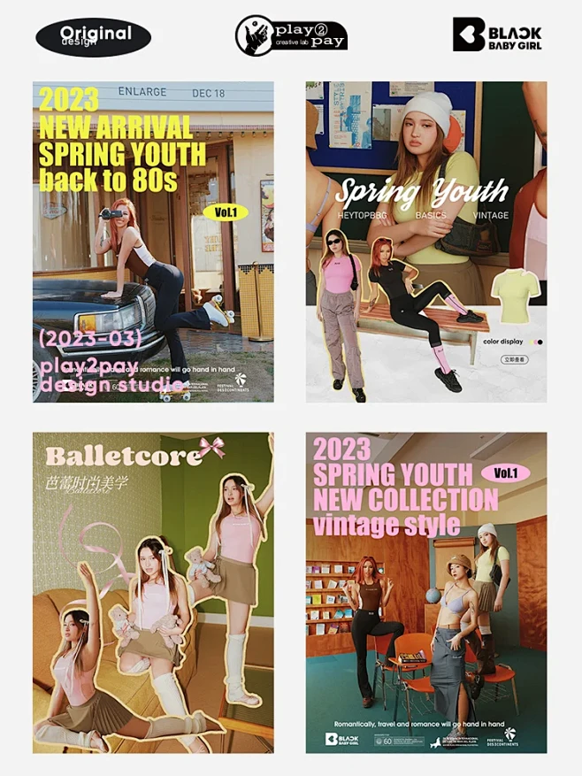 服装海报设计排版|美式复古辣妹