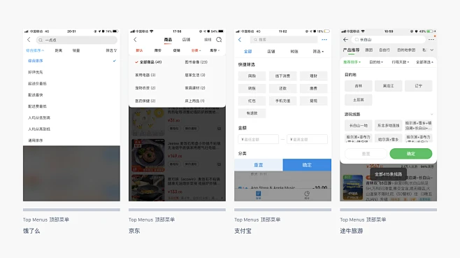 移动端导航菜单的搜索结果_百度图片搜索-花瓣网