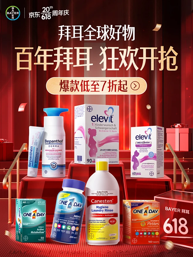 618，首页，KV，红色，双11，双12页面-花瓣网