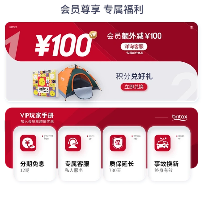 britax宝得适旗舰店-花瓣网