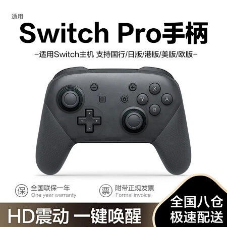 【君盈（junying）XO9】君盈适用switch pro手柄NS游戏机握把体感PC手柄电脑steam平台无线蓝牙 【经典黑色】一键唤醒丨 ...