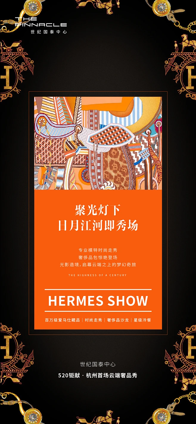 20230511爱马仕单图-02-花瓣网