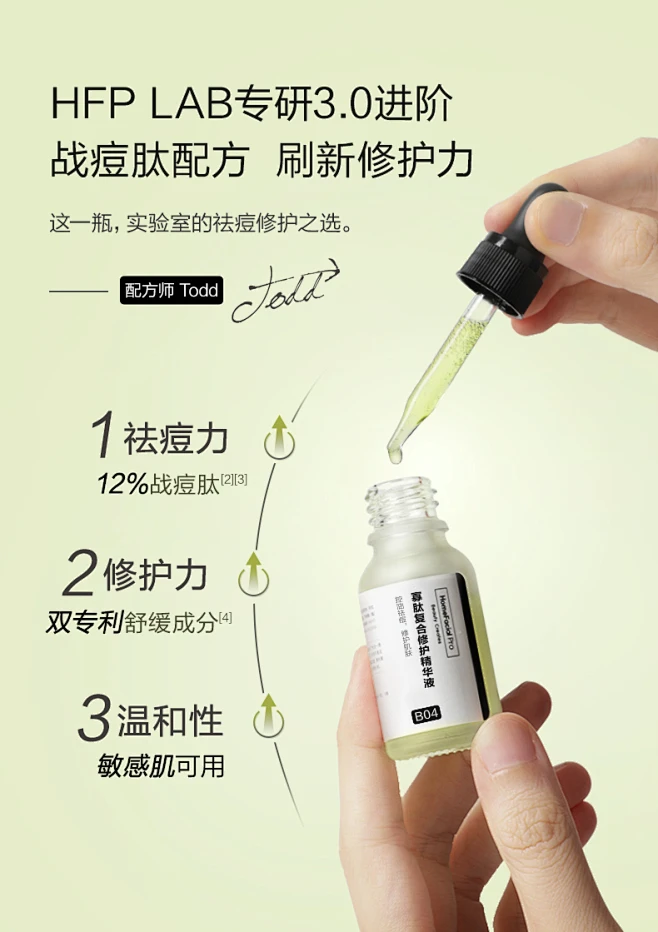 HFP寡肽精华3.0 祛痘护肤品去淡化产品祛痘印痘坑冻干粉原液男女-tmall.com天猫-花瓣网