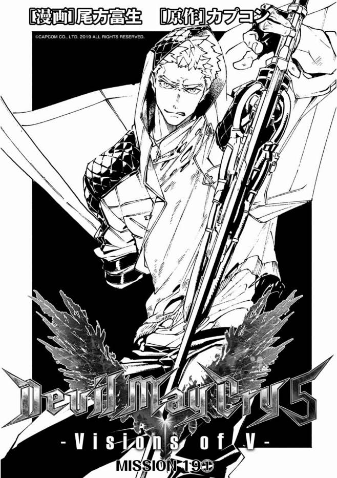 鬼泣5-V之视界-第19.1话-鬼泣5-V之视界-漫画-动漫之家漫画网